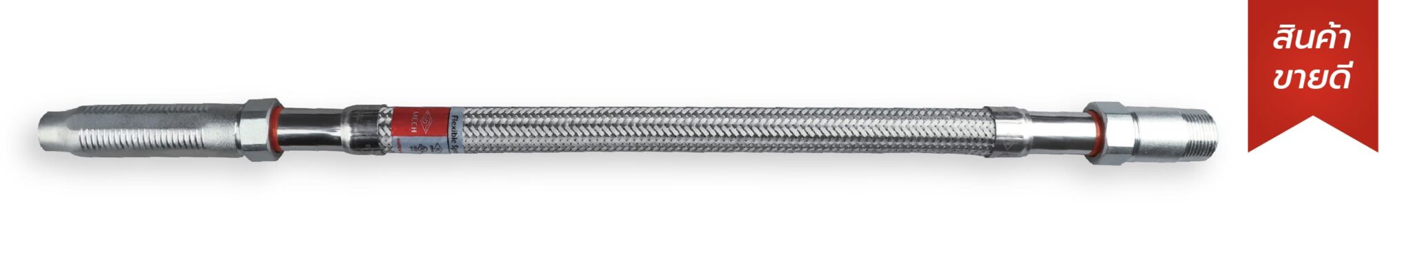 ข้อต่อสายอ่อนระบบดับเพลิง Flexible Sprinkler Hose| MECH-FLEX
