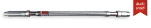 ข้อต่อสายอ่อนระบบดับเพลิง Flexible Sprinkler Hose| MECH-FLEX